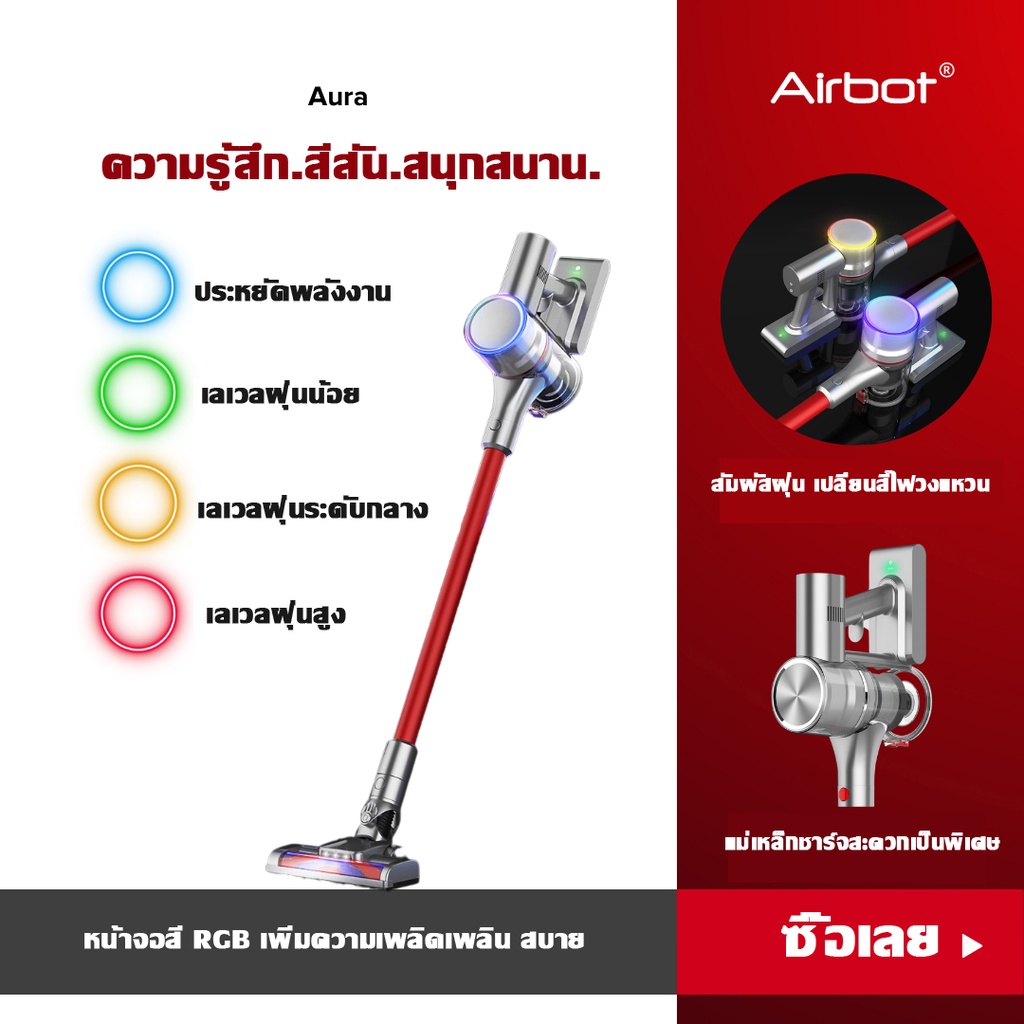Airbot Supersonics เครื่องดูดฝุ่นไร้สาย 3.0 อัพเกรด Stick Vacuum ...