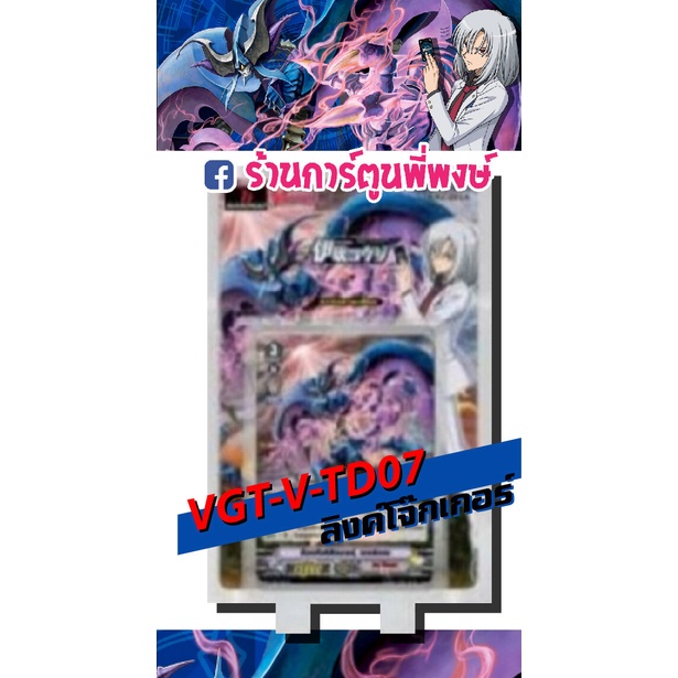 VGT-TD08 ถูกที่สุด พร้อมโปรโมชั่น มี.ค. 2024|BigGoเช็คราคาง่ายๆ