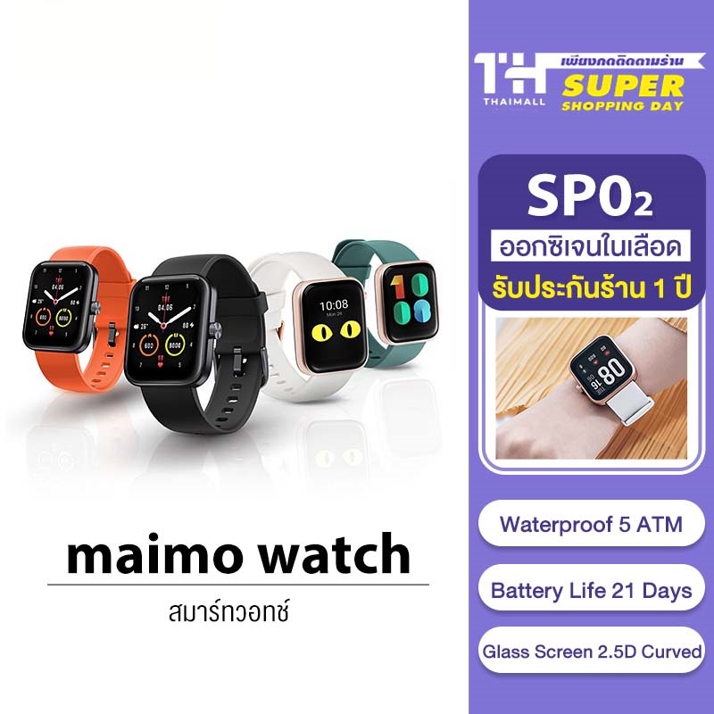 Maimo Smart Watch 2.5D HD Screen วัดออกซิเจนในเลือด SpO2 Smartwatch ...