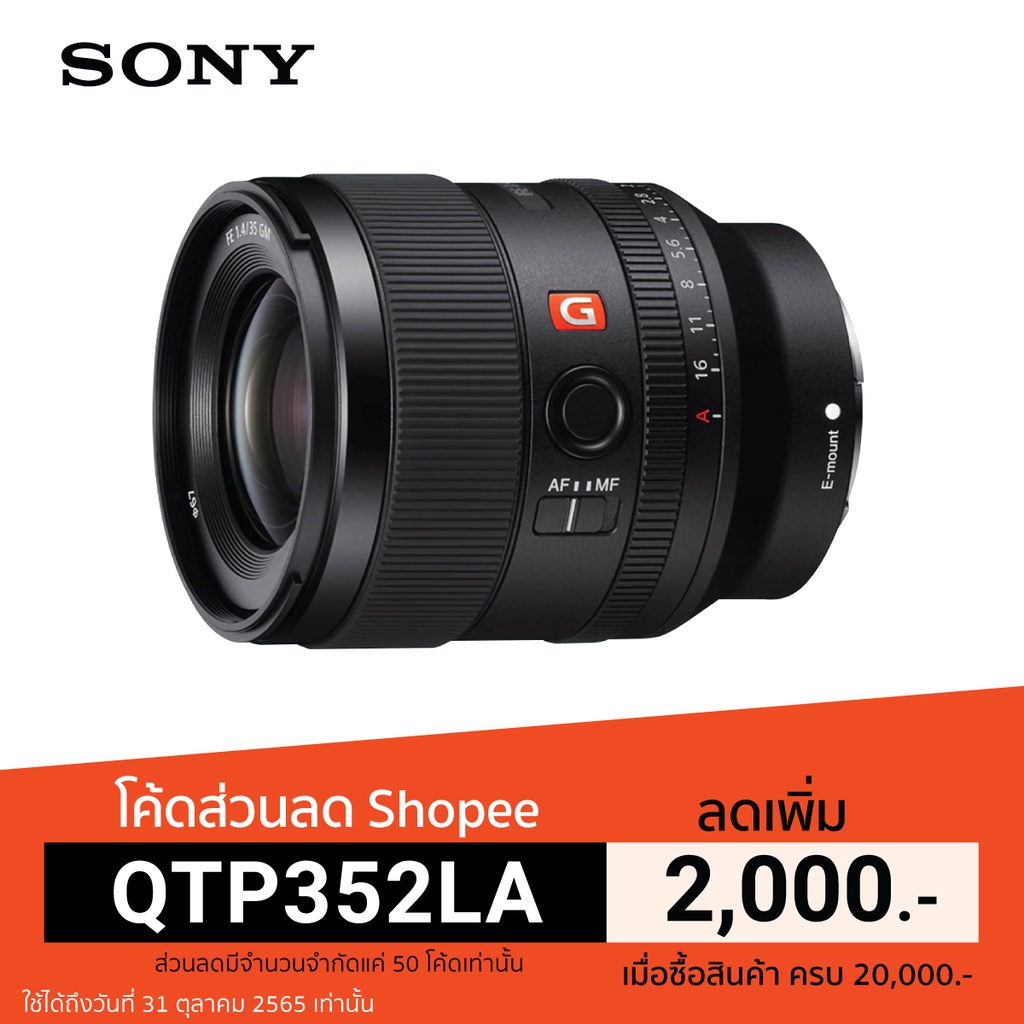 Sony SEL35f14GM Lens เลนส์l FE 35 มม. F1.4 GM - sony.thailand ...