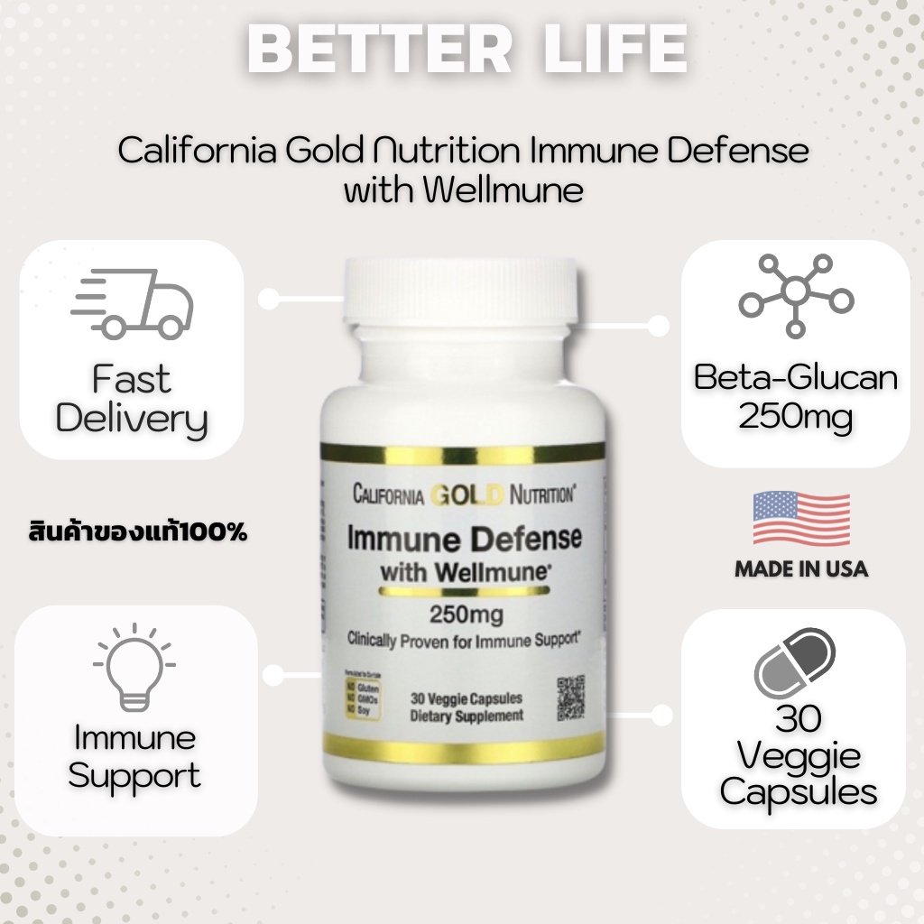 California Gold Nutrition, Immune Defense with Wellmune, Beta-Glucan ...