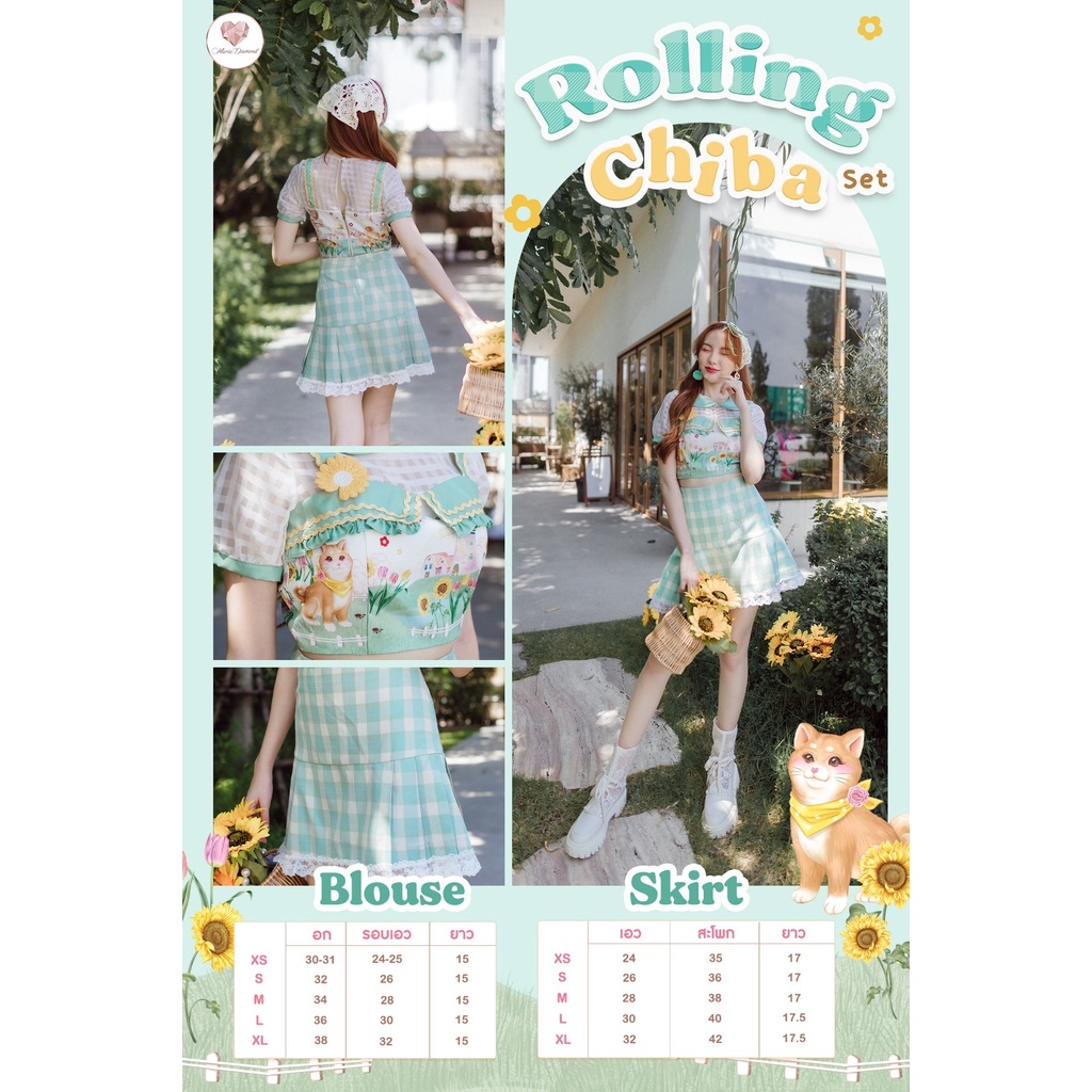 Rolling Shiba Set เซ็ตน้องชิบะสีเขียวมิ้นสุดน่ารัก แมทซ์กับกระโปรงสก็อต ...