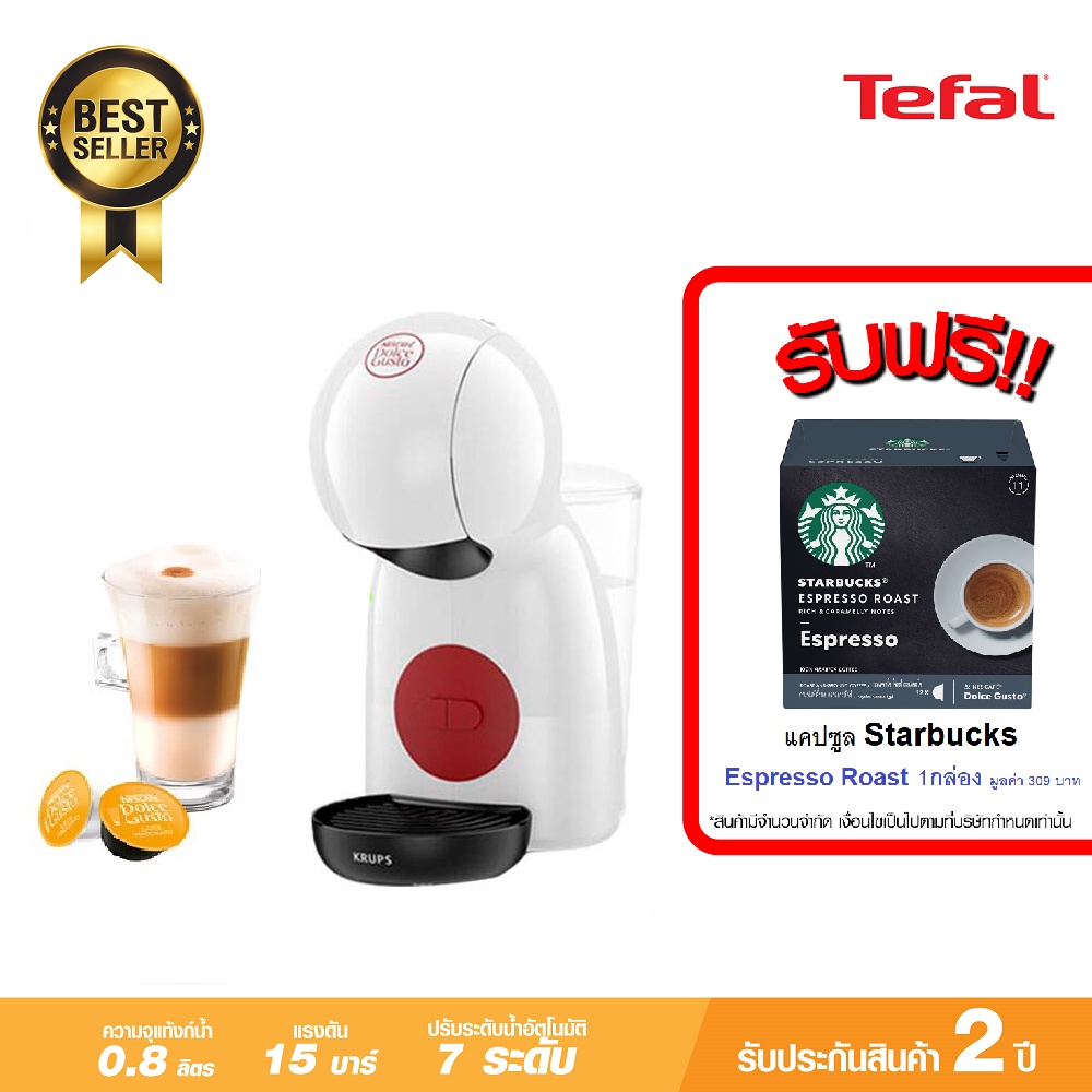 Krups Nescafe Dolce Gusto (NDG) เครื่องชงกาแฟชนิดแคปซูล Piccolo XS ...