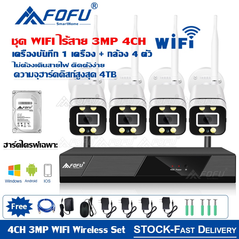 FOFU ชุดกล้องวงจรปิดไร้สาย5G KIT 8 CH 4 CH FHD 1080P CCTV WiFiWireless ...