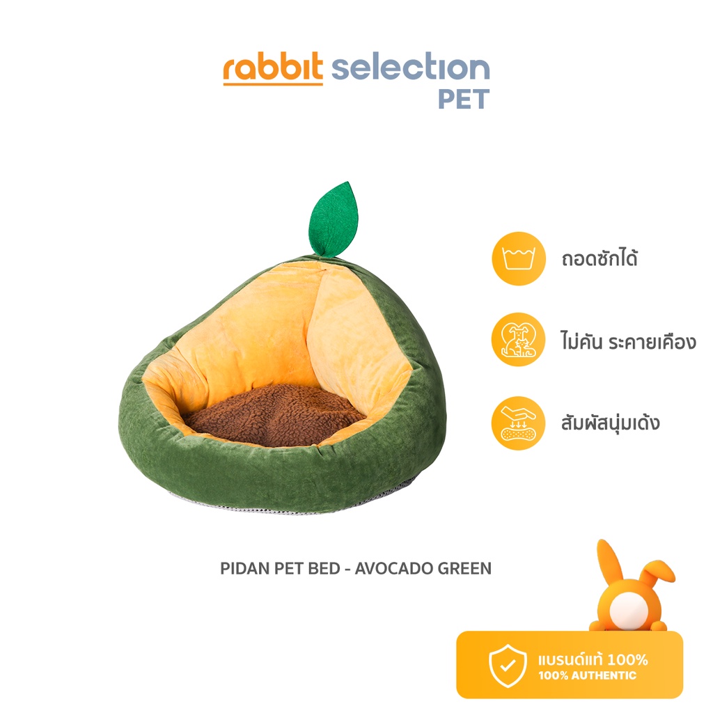 สินค้าใหม่ Rabbit Selection Pet Pidan Pet Bed - Avocado Green - rabbitselectionpet - ThaiPick