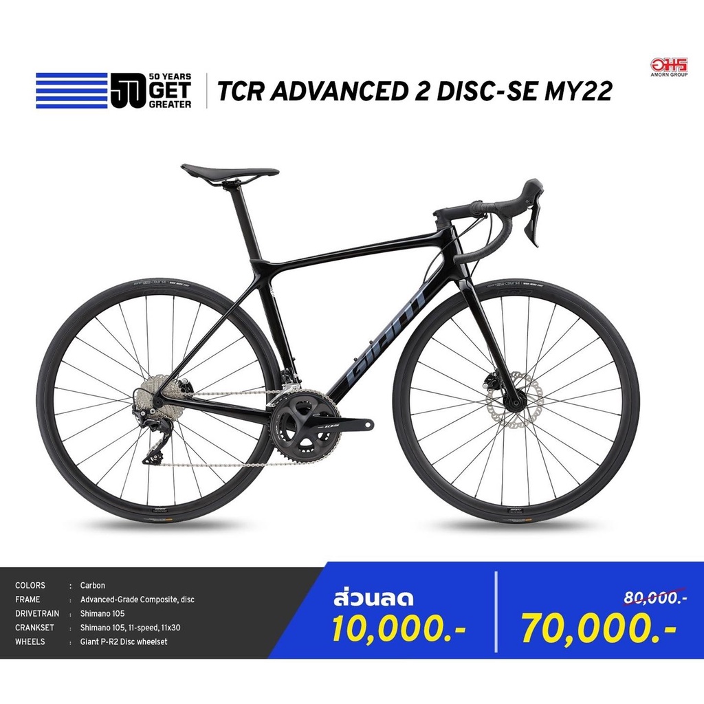 คุ้มสุดลด 10000.-เสือหมอบ Giant TCR Adv2 SE Disc มาพร้อมขาวัตต์ Power ...