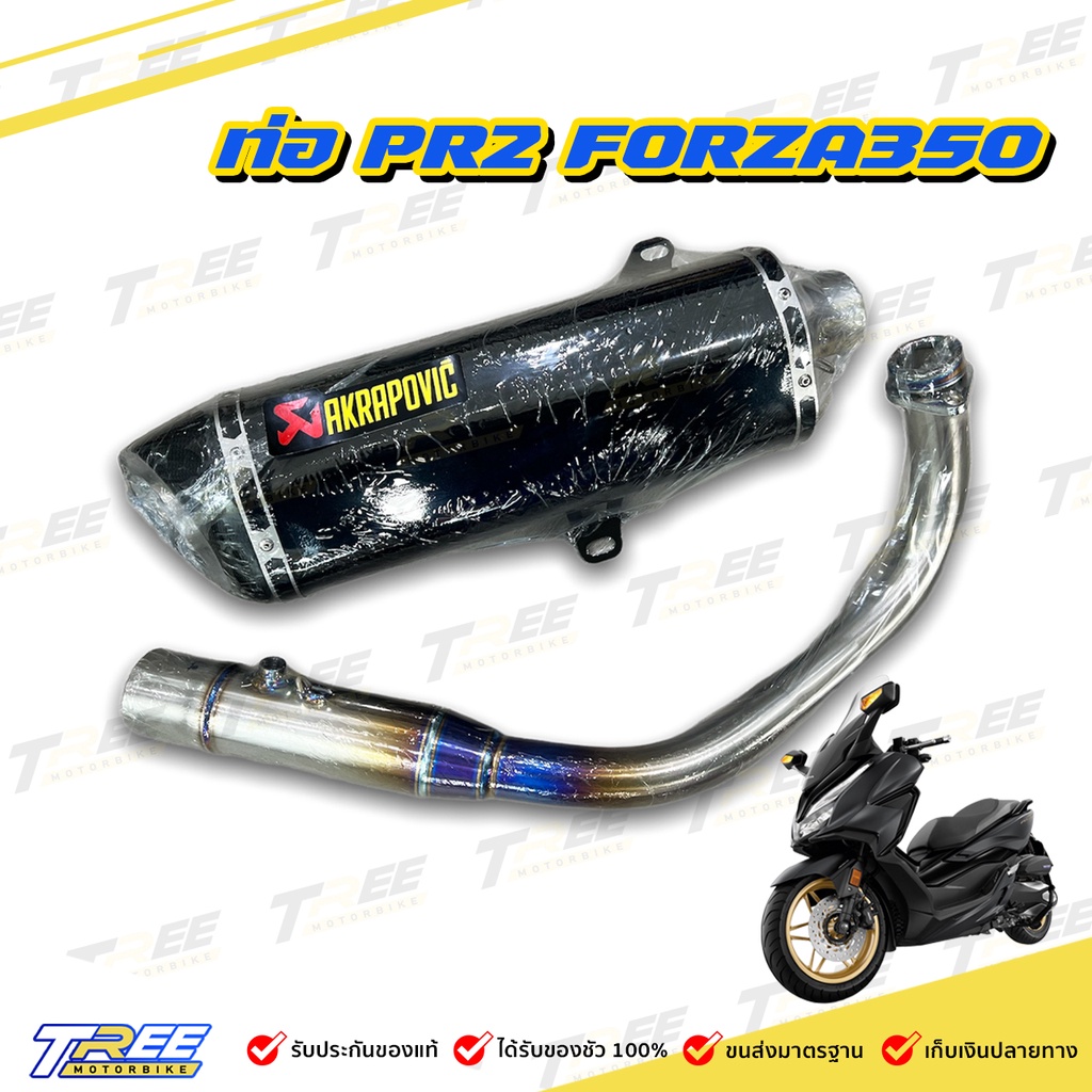 ท่อ อาคา ท่อPR2 พร้อมคอท่อ สำหรับ FORZA350 18 ปลายแคปล่าแท้ ...