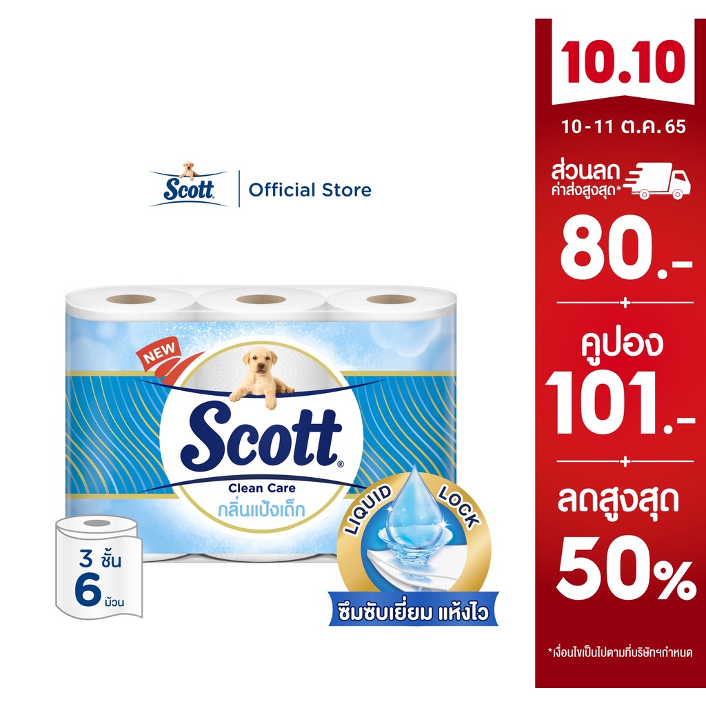 สก๊อตต์ กระดาษอเนกประสงค์ รุ่น แคลอรี่ไลท์ x 6 ม้วน Scott Paper Towel ...