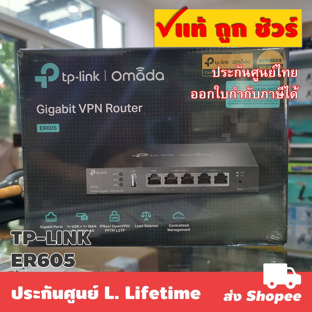 TP-LINK ER605 V2 (TL-R605) Omada Gigabit VPN Router | Shopee Thailand TP-LINK ER605 V2 (TL-R605) Omada Gigabit VPN Router | Shopee Thailand