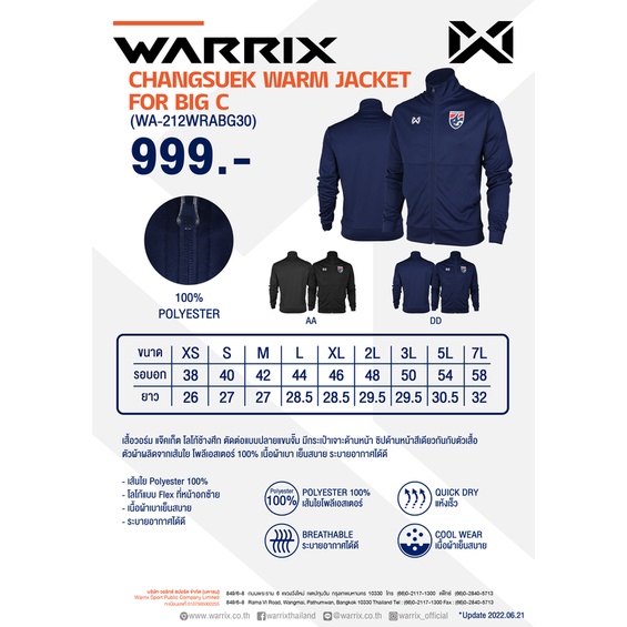 WARRIX เสื้อวอร์มช้างศึก (WA-212WRABG30) - warrix.official - ThaiPick