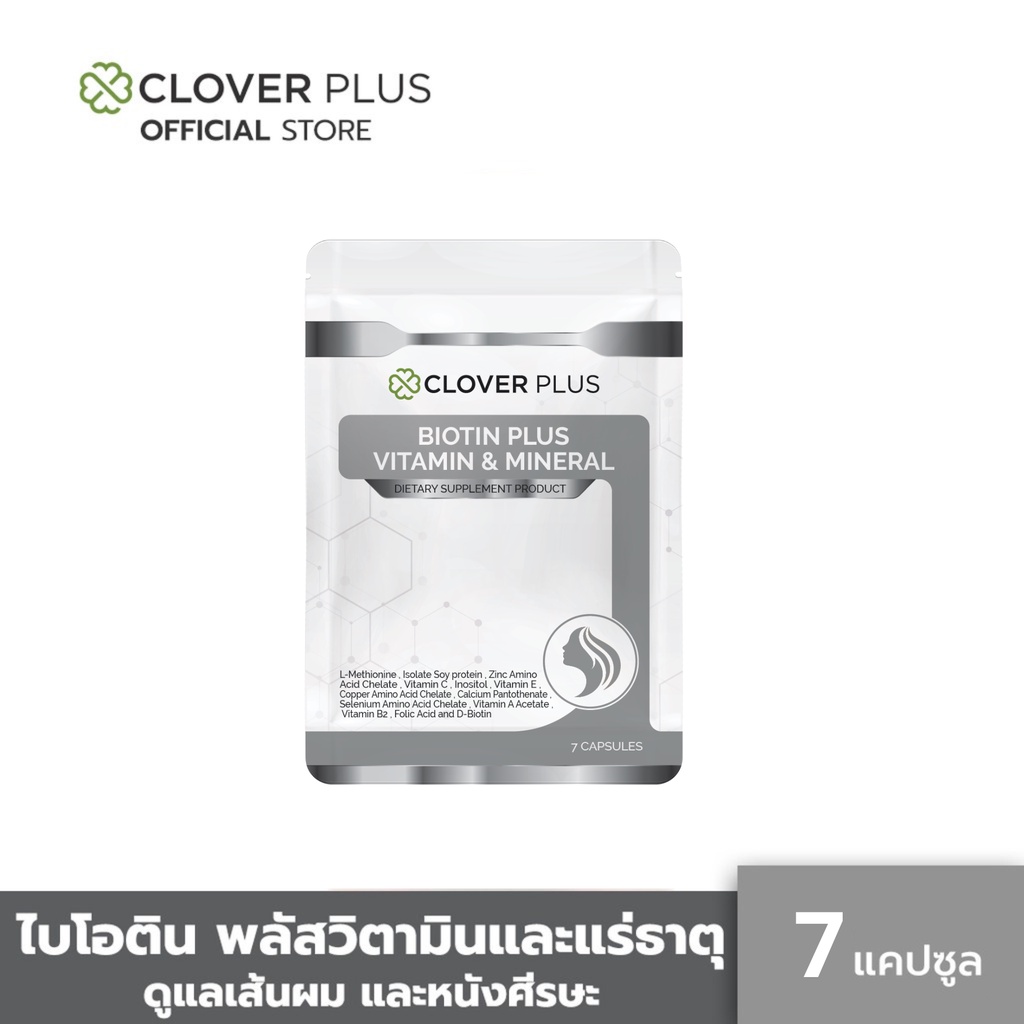 Clover Plus Biotin Plus Vitamin Mineral เหมาะกับเส้นผม ไบโอติน 1 ซอง (7 ...
