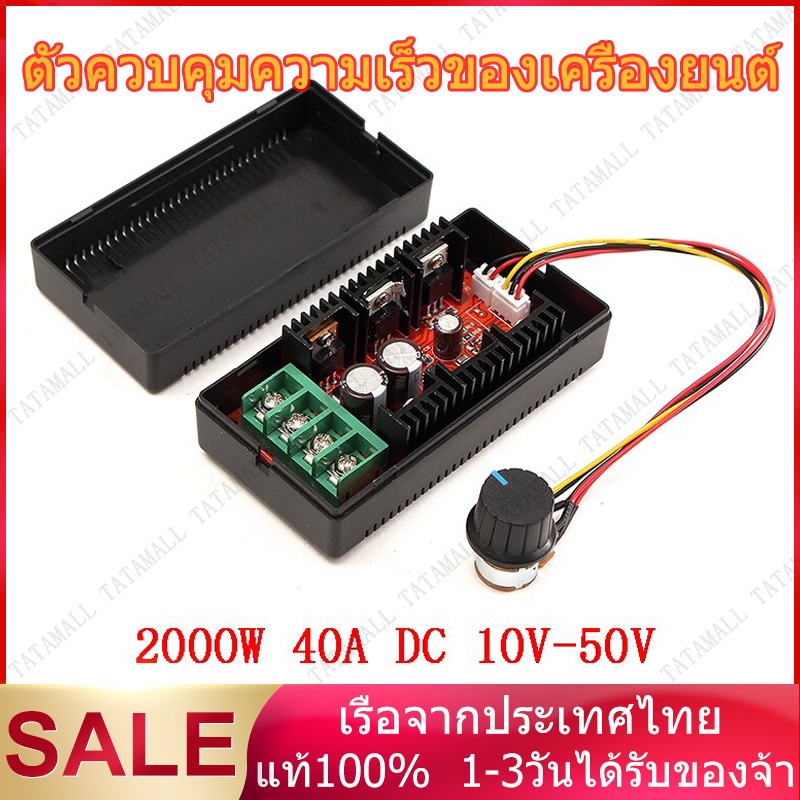12V 24V 48V 2000W MAX 10-50V 40A จอ DC ตัวควบคุมความเร็ว PWM HHO RC ...
