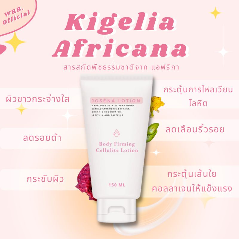 โลชั่นสลายเซลลูไลท์ ผิวเปลือกส้ม เรียบเนียน กระจ่างใส Joséna Body ...