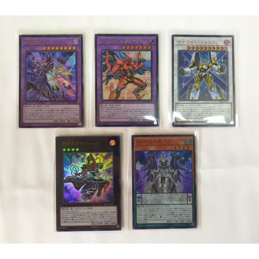 การ์ดยูกิแท้ ภาษาญี่ปุ่น DP23 Ultra Rare DP23-JP001, DP23-JP012, DP23-JP023, DP23-JP034, DP23 ...