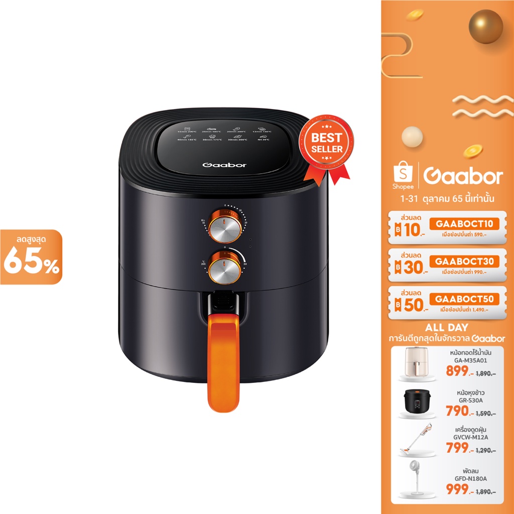 Gaabor Air Fryer หม้อทอดไร้น้ำมันใหม่ล่าสุด รุ่น GA-M4D ขนาด 4L เตาอบ ...