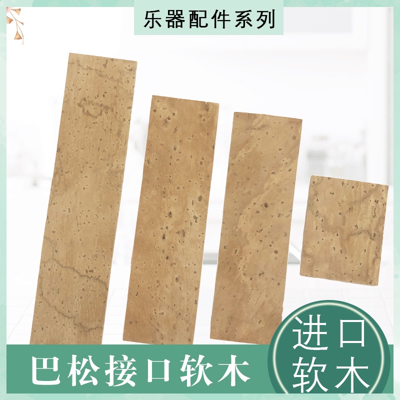 Bassoon big pipe interface cork chip bass oboe imported wood chip ...