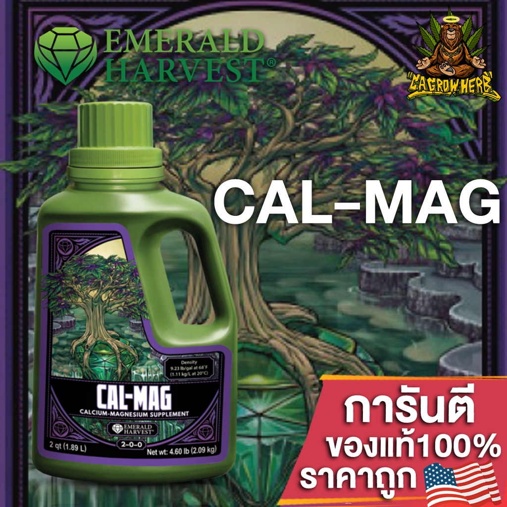 Emerald Harvest - CAL MAG ปุ๋ยธาตุอาหารรอง แคลเซียมแมคนีเซียม เพิ่ม ...