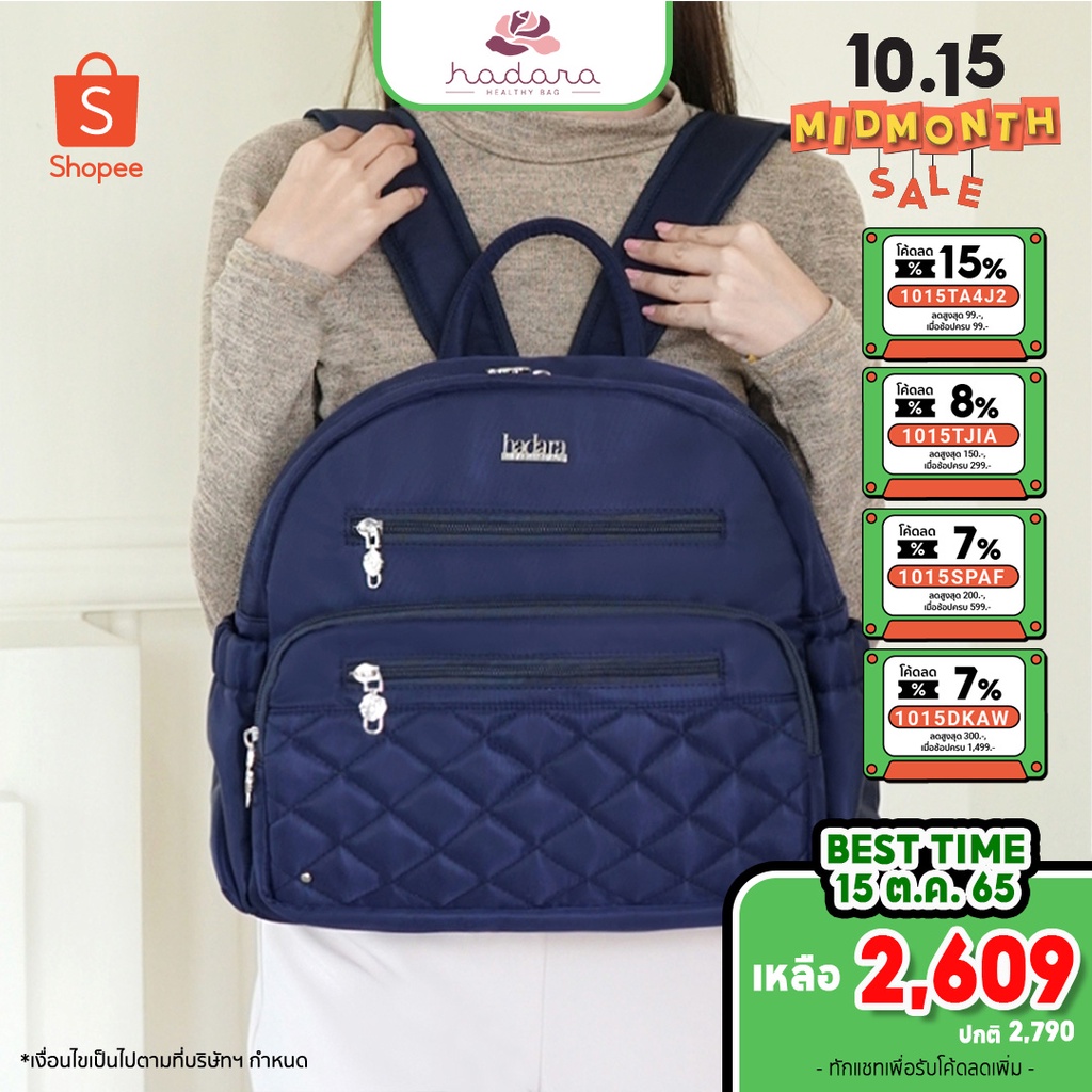 ลดสูงสุด 550 ทักแชทรับโค้ด Hadara กระเป๋าเป้ รุ่น Ch.169 กระเป๋าเป้ไซส์ ...