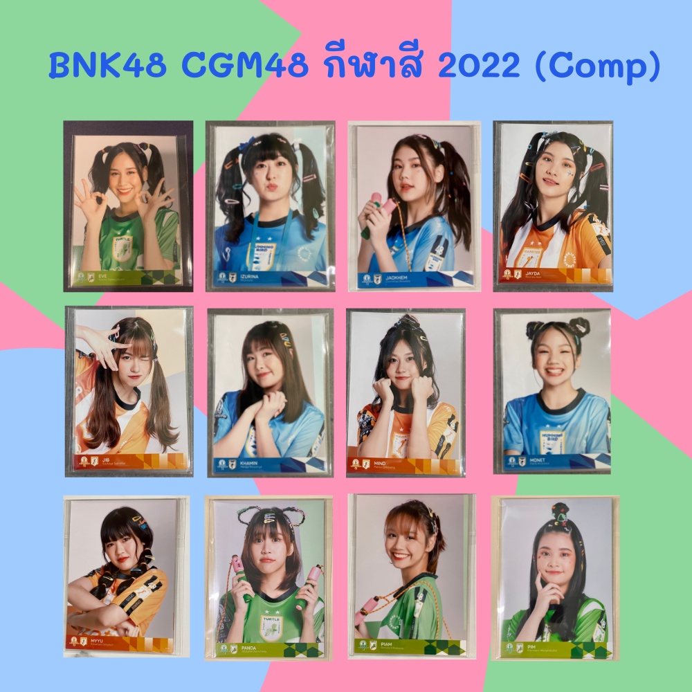 22 คอมพ์ 3ใบ BNK48 CGM48 Photo Set กีฬาสี อนุบาลหนูน้อย 2022 Izurina Jayda Jaokhem Jib Khamin ...