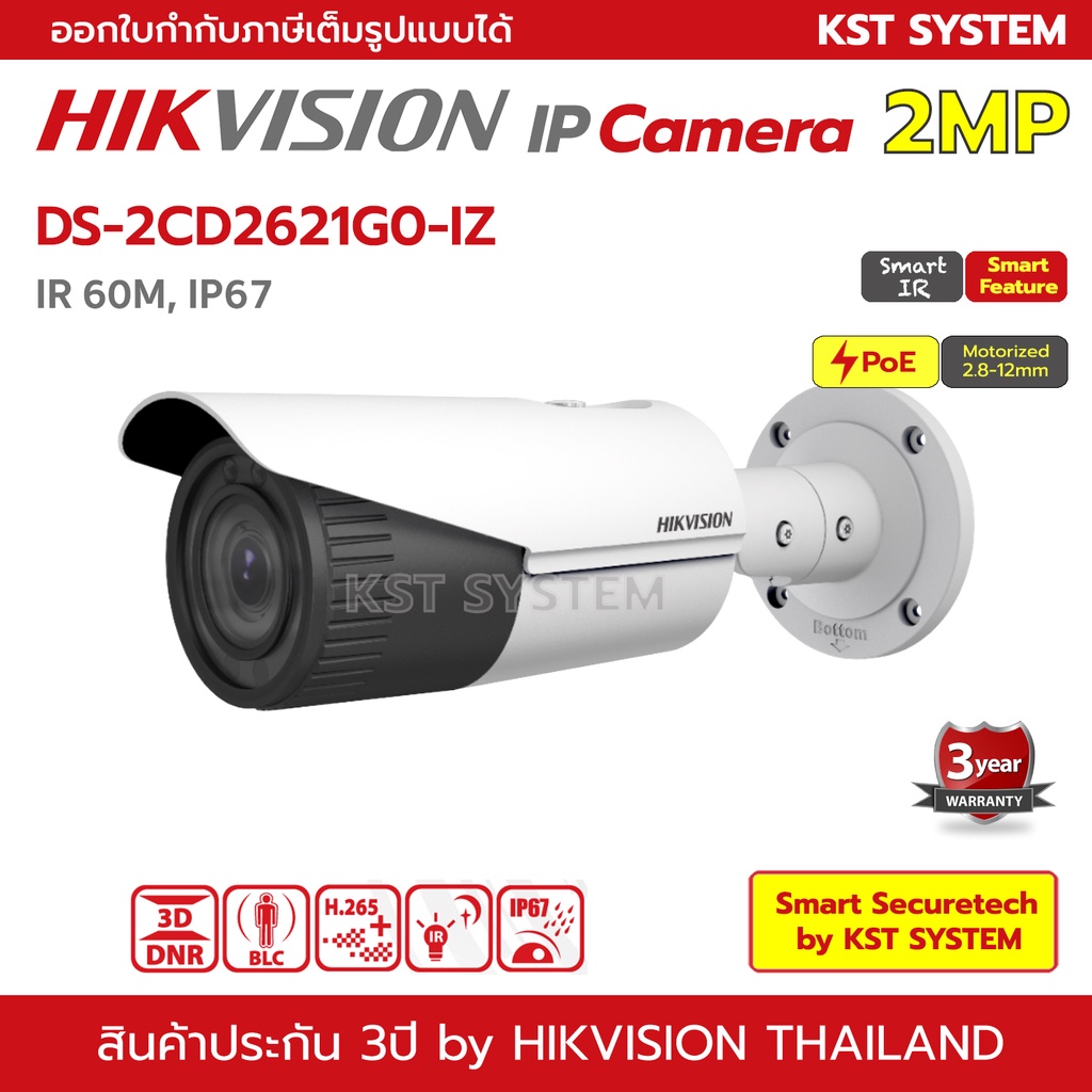 DS-2CD2621G0-IZ (มอเตอร์ไฟฟ้า) กล้องวงจรปิด Hikvision IPC 2MP PoE | Shopee Thailand