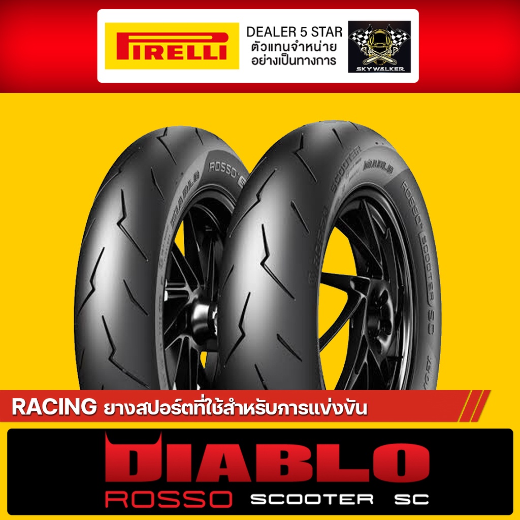 pirelli diablo scooter aerox ถูกที่สุด พร้อมโปรโมชั่น เม.ย. 2025 ...