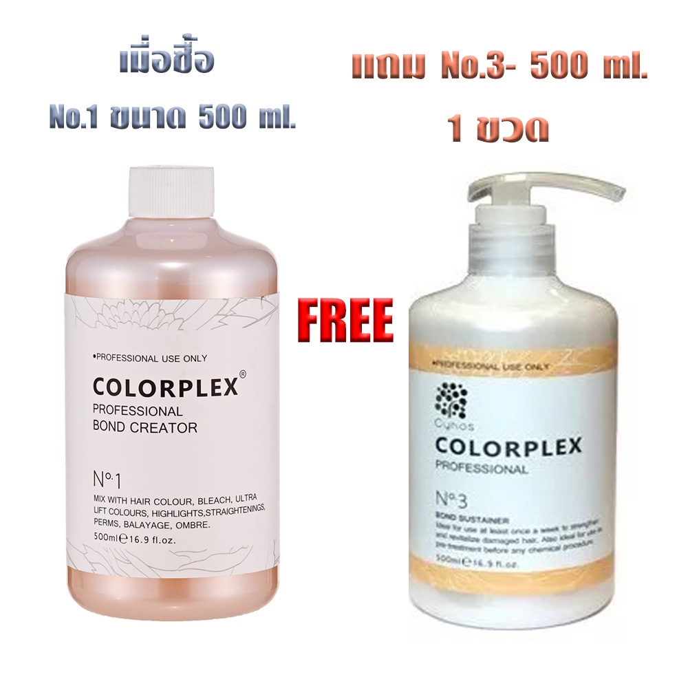 น้ำยาเชื่อมพันธะแกน COLORPLEX คัลเลอร์เพล็กซ์ ขนาด 500 ml.ของแท้ เคราติ ...