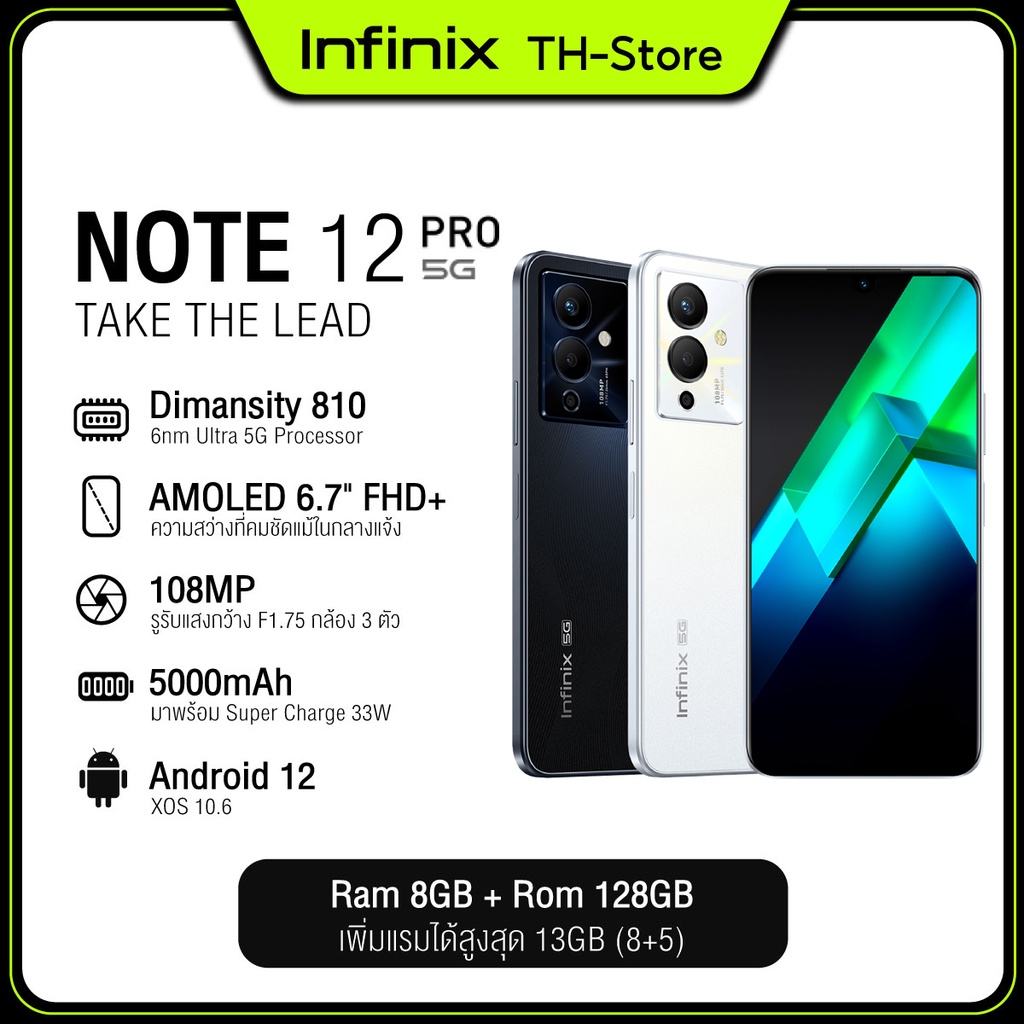 Infinix Note 12 8256GB G96 ชิปเซ็ตเกมมิ่ง โทรศัพท์ ถูกๆ ดี - infinix ...