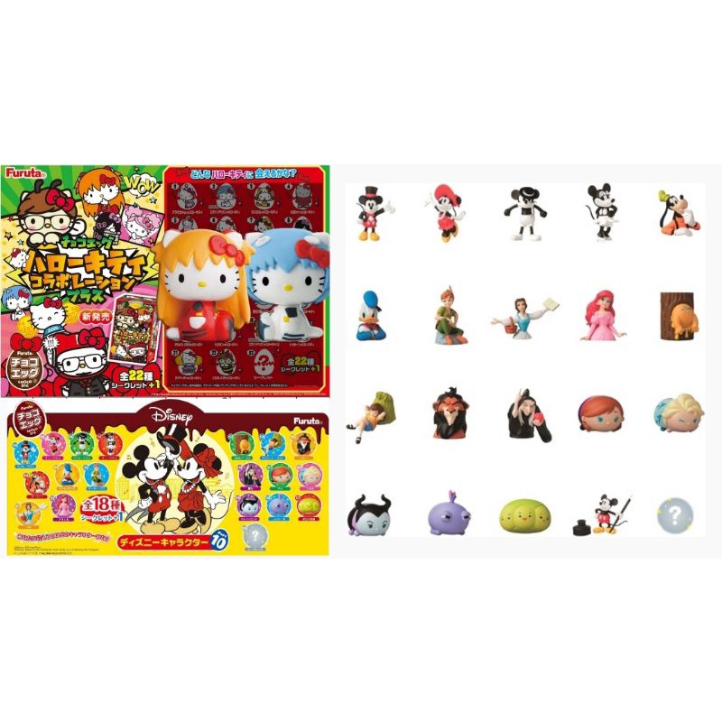 Disney Choco Party / Choco Egg Hello Kitty Mini Figure | Shopee Thailand