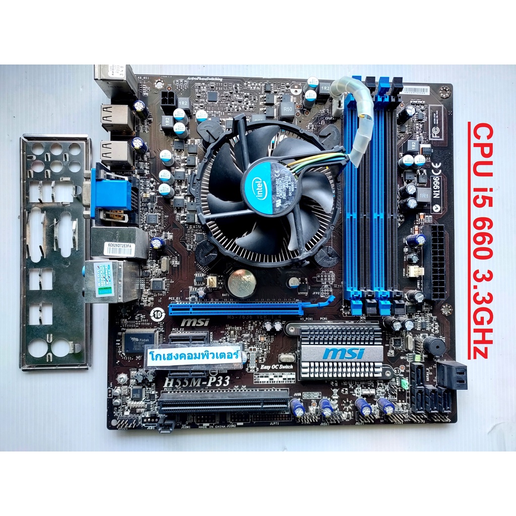 กล่อง CPU Intel AMD สำหรับใส่ซีพียู - kingcom_computer - ThaiPick