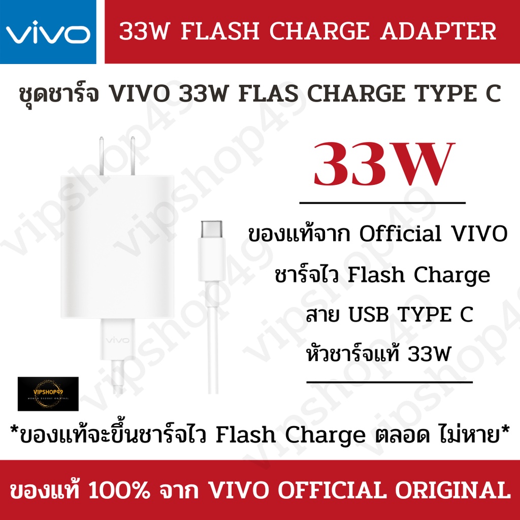 ตัวใหม่ 2022 VIVO สายชาร์จ 5A Super Flash Charge Type-C สำหรับรุ่น VIVO X ...