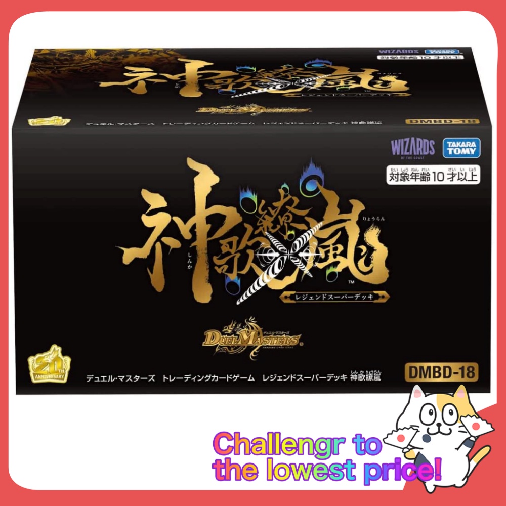 Duel Masters TCG DMBD-18 Legend Super Deck SINKARYOURAN | Shopee Thailand