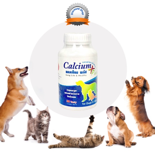30 เม็ด Calcium Plus แคลเซียม พลัส บำรุงกระดูก สุนัข หมา แมว ให้นมลูก ...