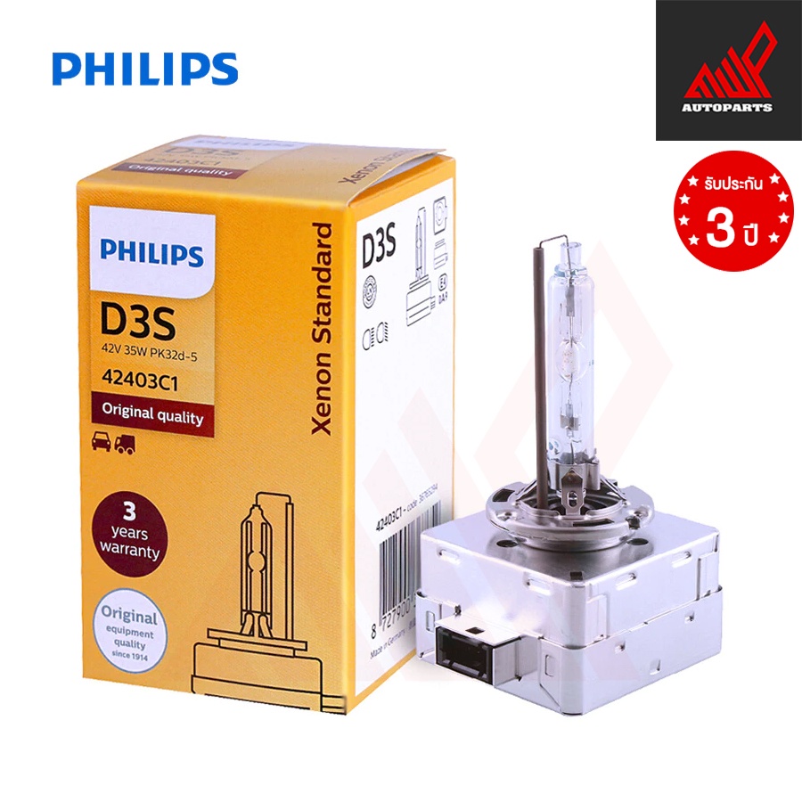 PHILIPS หลอดไฟหน้ารถยนต์ Xenon 4200K D1S D2S D3S D4S D5S D8S 35W - mwpautopart - ThaiPick