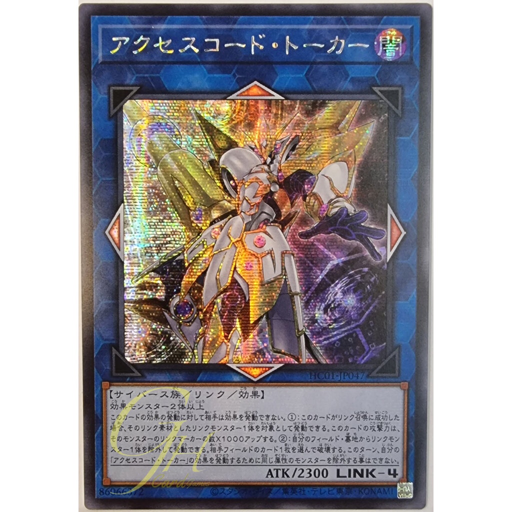 [HC01-JP047] Accesscode Talker (Secret Rare) | Shopee Thailand