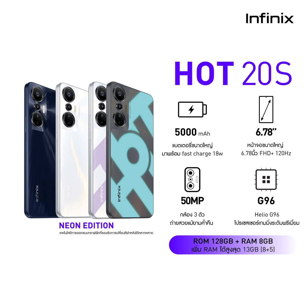 ฟรี พัดลมระบายความร้อนมือถือ มูลค่า 499.- Infinix Hot 20S 8128GB (เพิ่ม ...