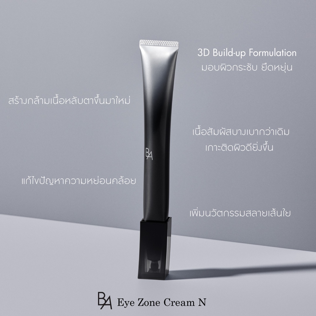 New POLA B.A Eye Zone Cream N lot เดือน6 ปี2022 ขนาด26g เพิ่มพลังแก้ไข้ร่องลึกและความหย่อนคล้อย ...