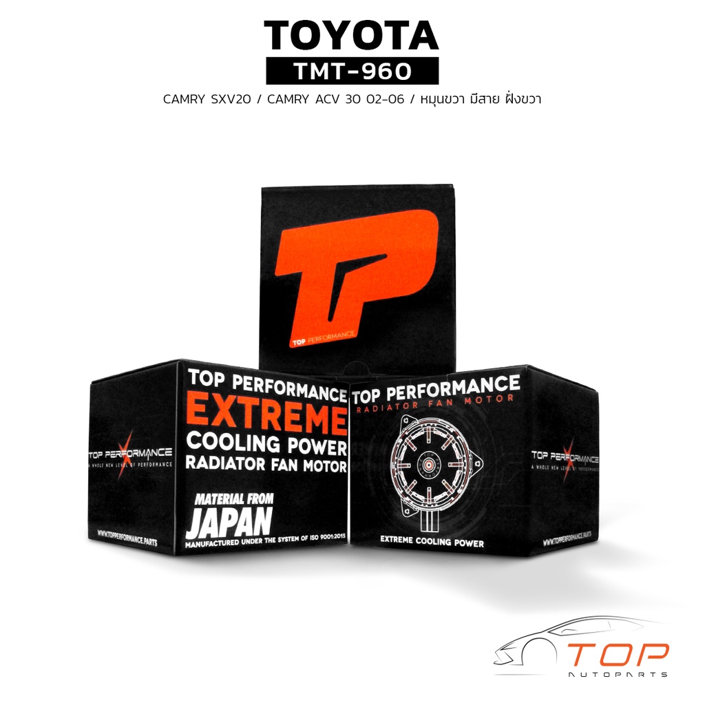 มอเตอร์พัดลม TOYOTA CAMRY SXV20 ACV30 หมุนขวา มีสาย ฝั่งขวา - TMT-960 ...