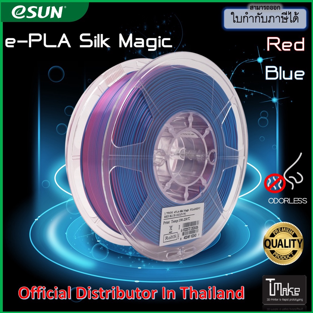 eSun 1.75mm ePLA-Silk Magic Dual-Color Red/Blue Filament - 1kg Spool (ePLA-SilkMagic175RU1 ...