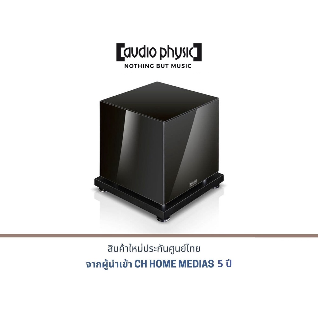 AUDIO PHYSIC CLASSIC LINE LUNA SUBWOOFER | Shopee Thailand