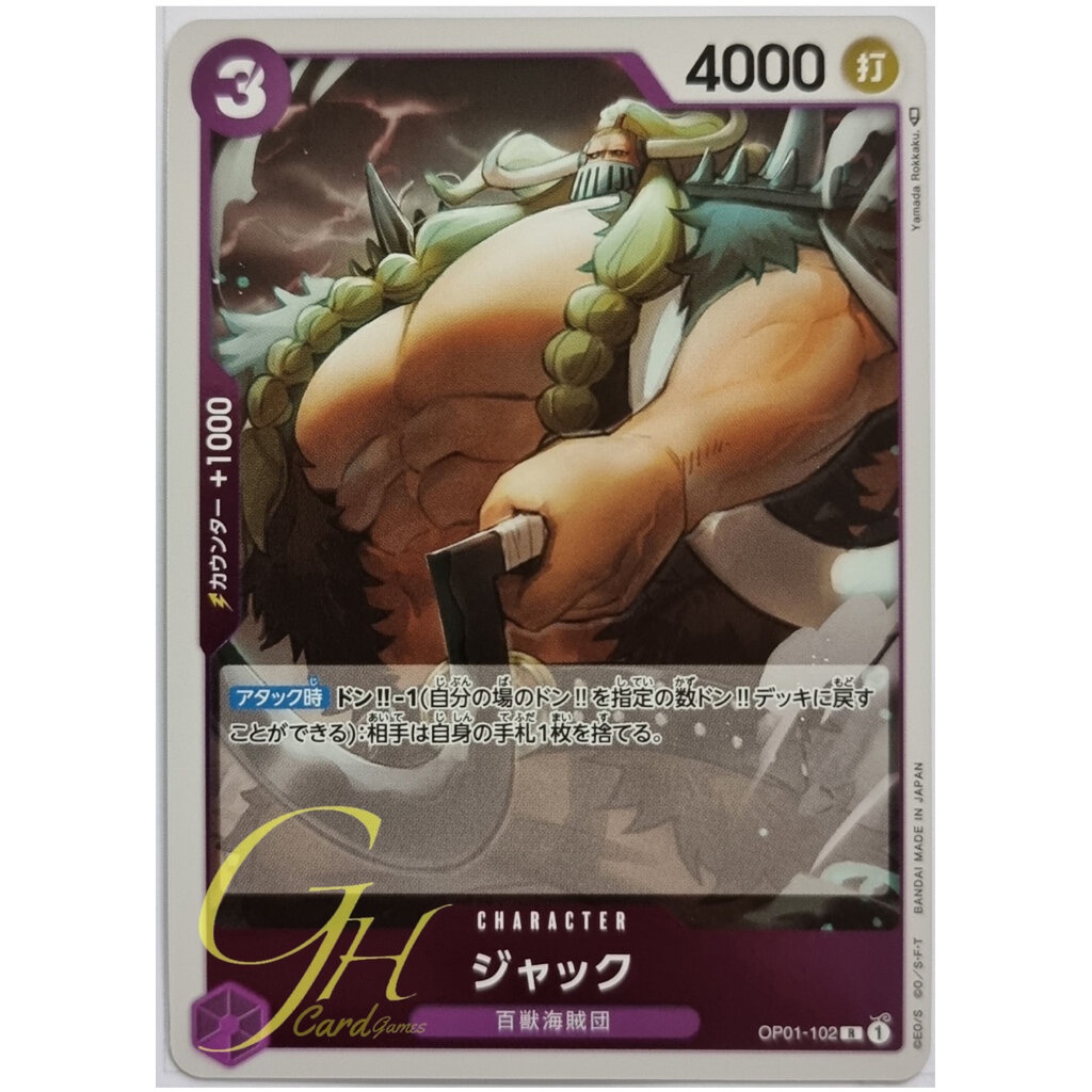 One Piece Card Game [OP01-102] Jack (Rare) | Shopee Thailand