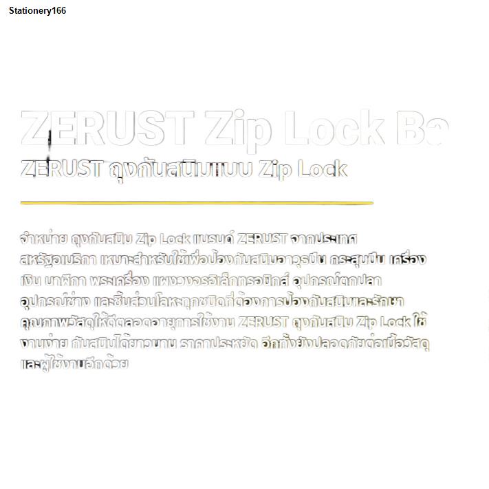 Zerust ถูกที่สุด พร้อมโปรโมชั่น ธ.ค. 2022|BigGoเช็คราคาง่ายๆ