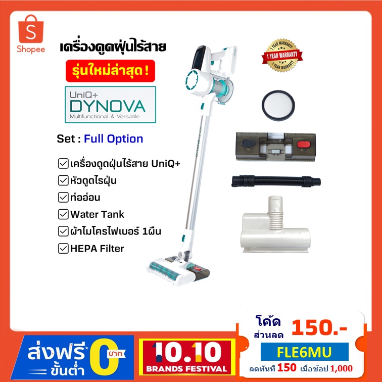 โค้ดX5HPUK ลด150.- DYNOVA เครื่องดูดฝุ่นไดโนว่า และไส้กรอง - dynova.th ...