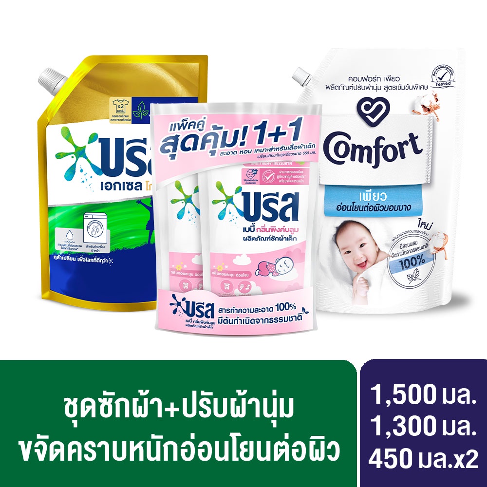 Breeze Excel Liquid Gold 1500 ml Breeze Baby Liquid PinkBloom 450 ml.x2 ...