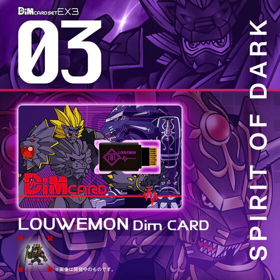 8082525 BANDAI Digimon Dim Card set EX3 Digimon Frontier Spirit of ...