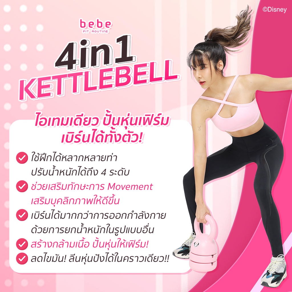 bebe Fit Routine Killer Kettlebell Challenge - bebefitroutineshop ...