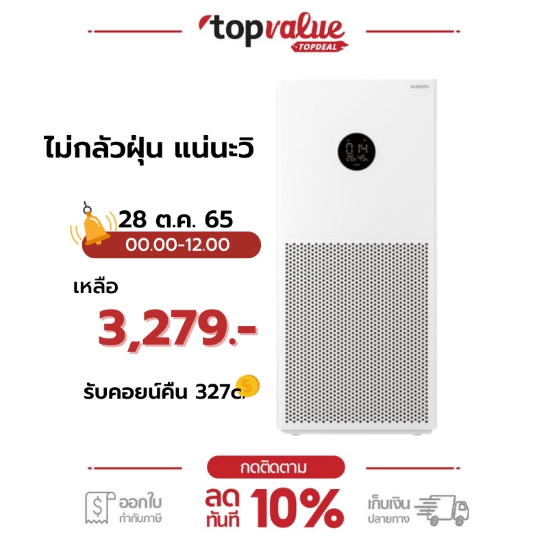 ลดเหลือ 3152 ทักแชท Xiaomi Mi Air Purifier 4 Lite (PM 2.5) เครื่องฟอกอากาศ Global Version ประกัน ...