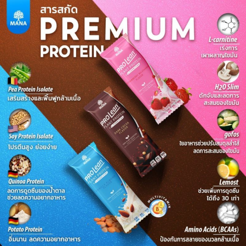 MANA Prolean plant protein - vivian_naka - ThaiPick
