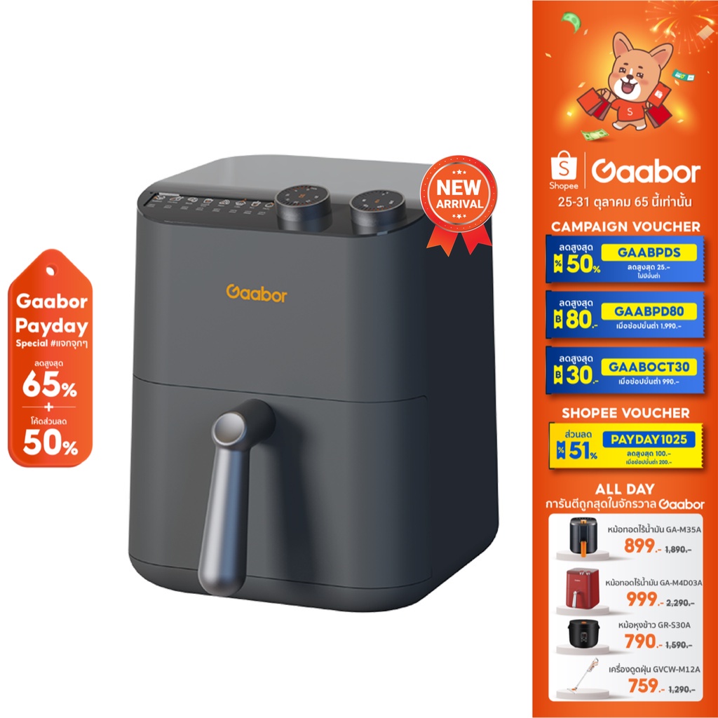 Gaabor ขายดีอันดับ1 หม้อทอดไร้น้ำมัน เตาอบไฟฟ้า Air Fryer เตาอบลมร้อน ...