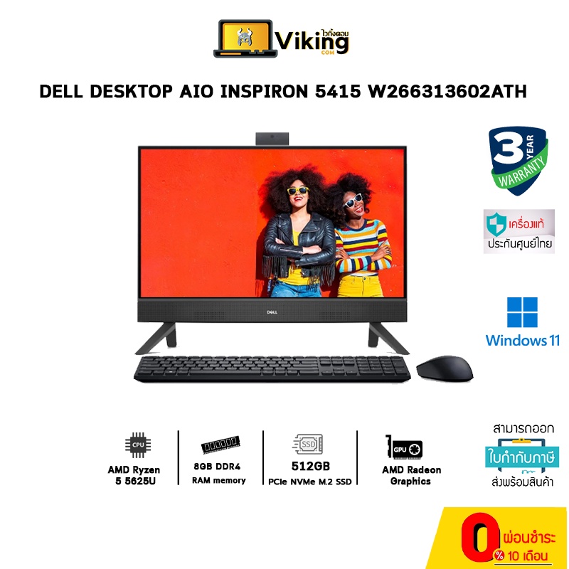 DELL DESKTOP AIO INSPIRON 5415 W266313602ATH BLACK | Shopee Thailand
