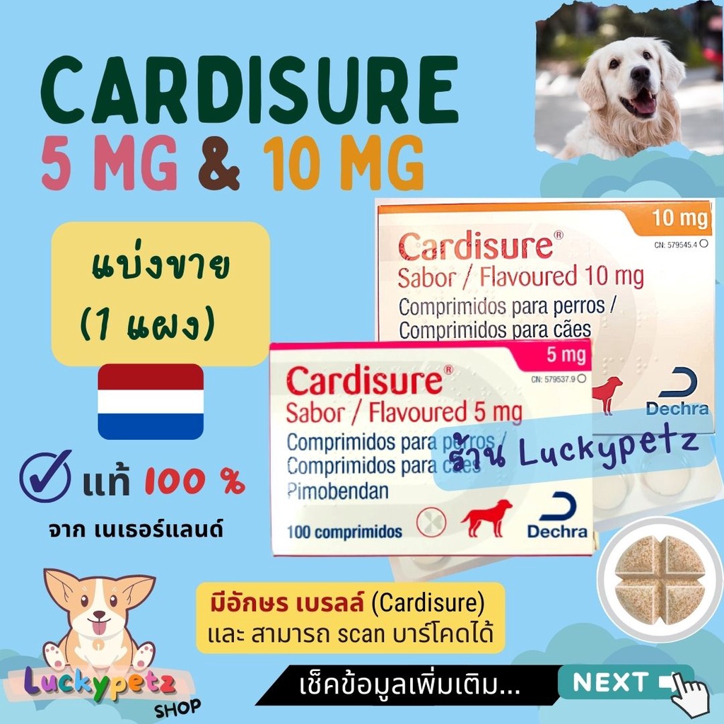Cardisure 5mg 10mg- pimobendan (รักษาโรคหัวใจสุนัข) Exp2024 - life_is ...